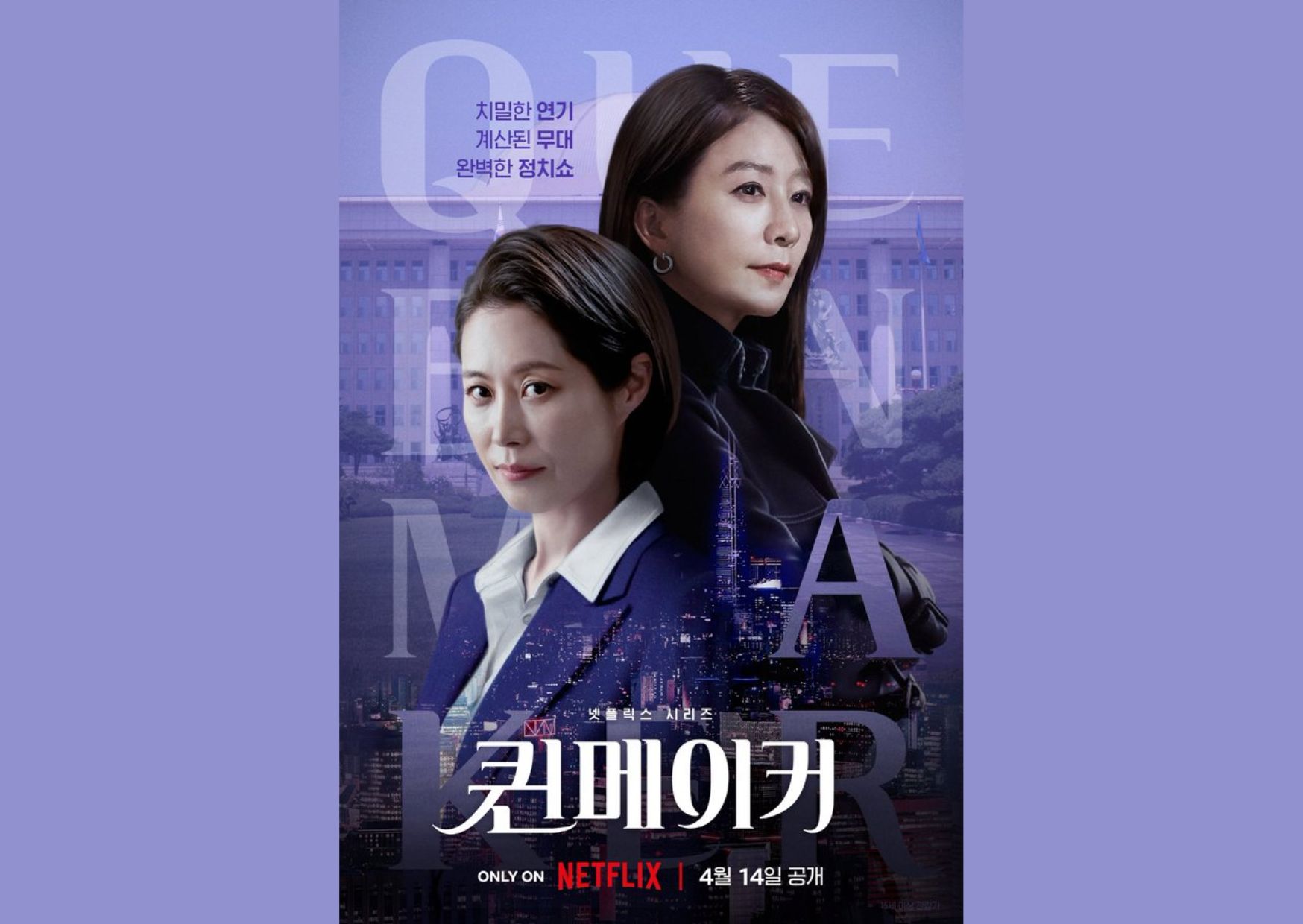 Queen maker: Kim Hee Ae dan Moon So Ri terbungkus dalam dunia politik ...